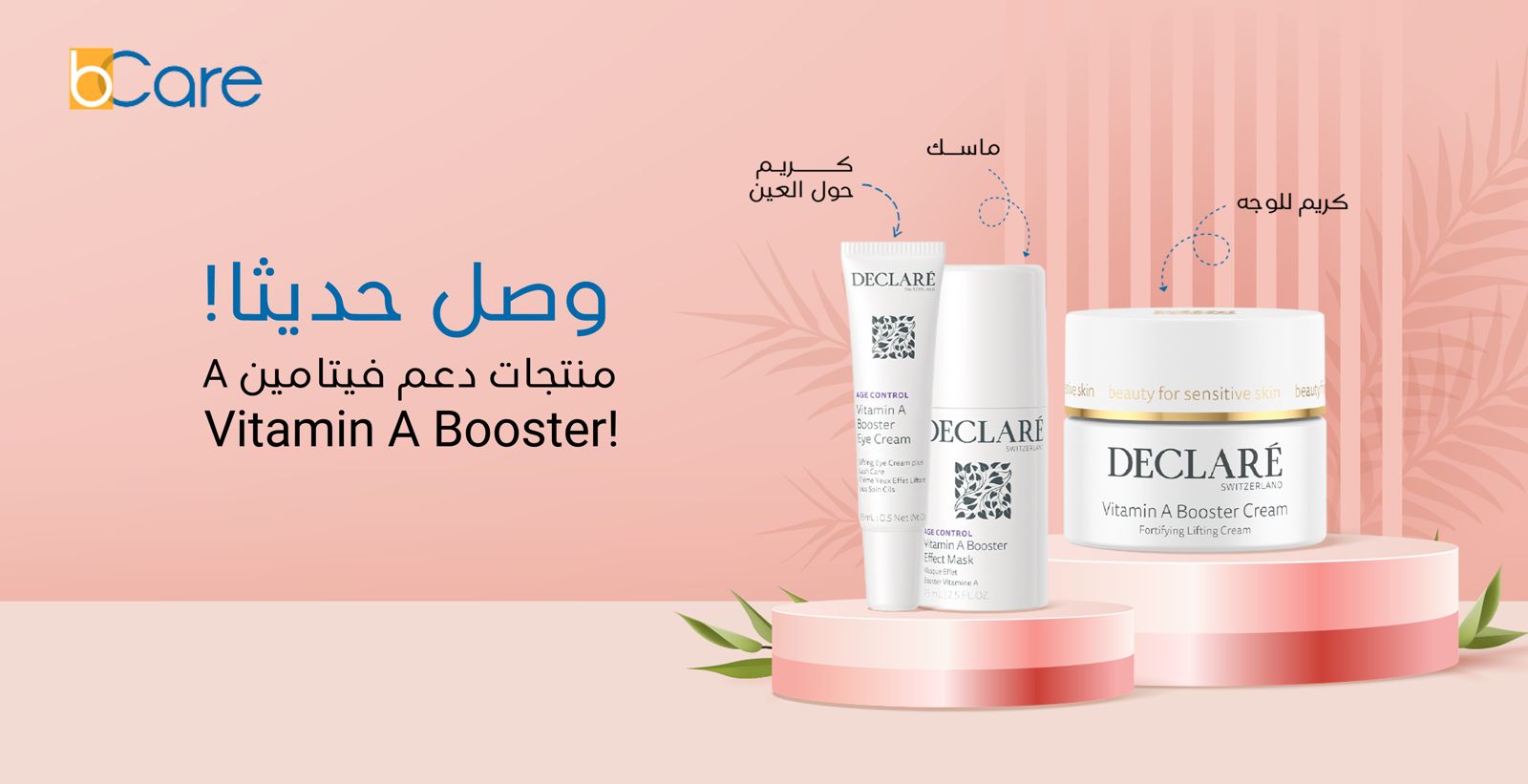 BCare - online Medical Store – bcarekw