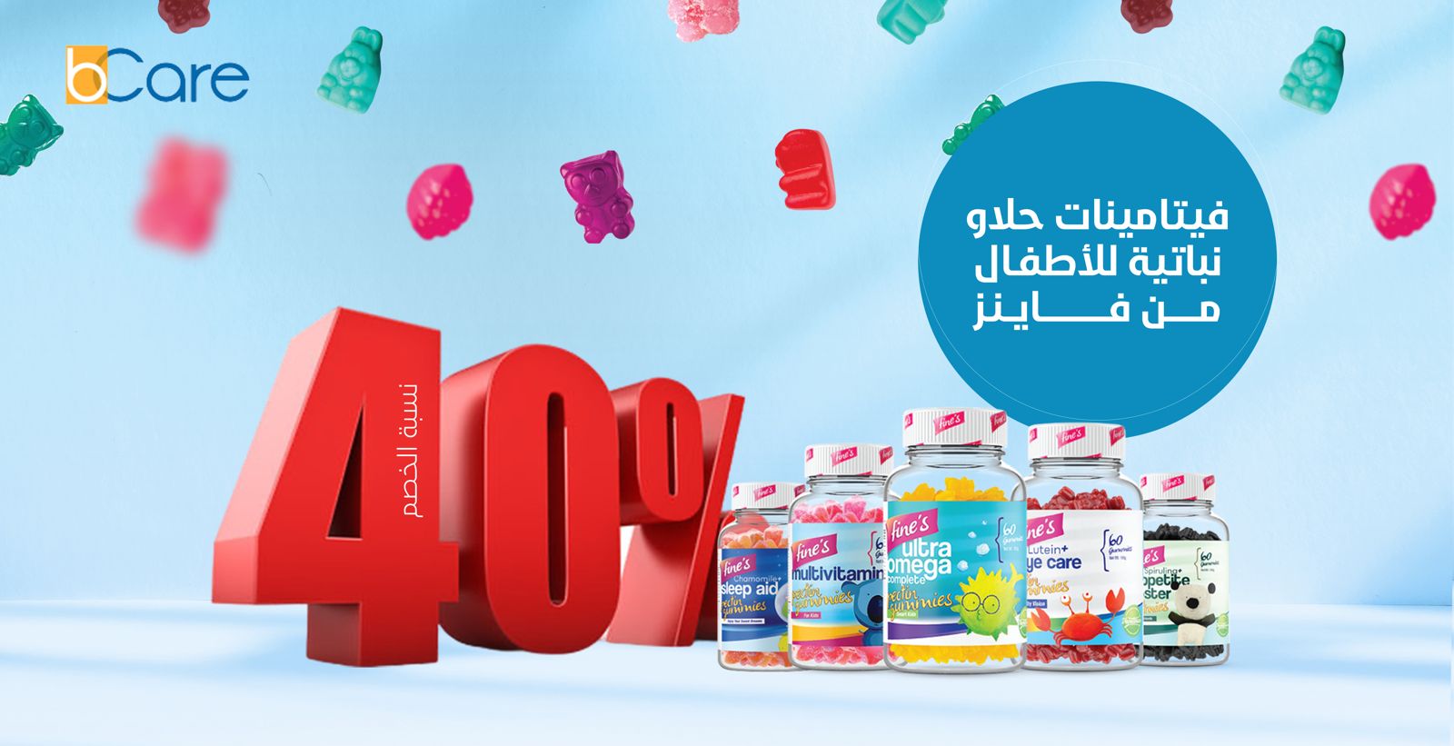 BCare - online Medical Store – bcarekw