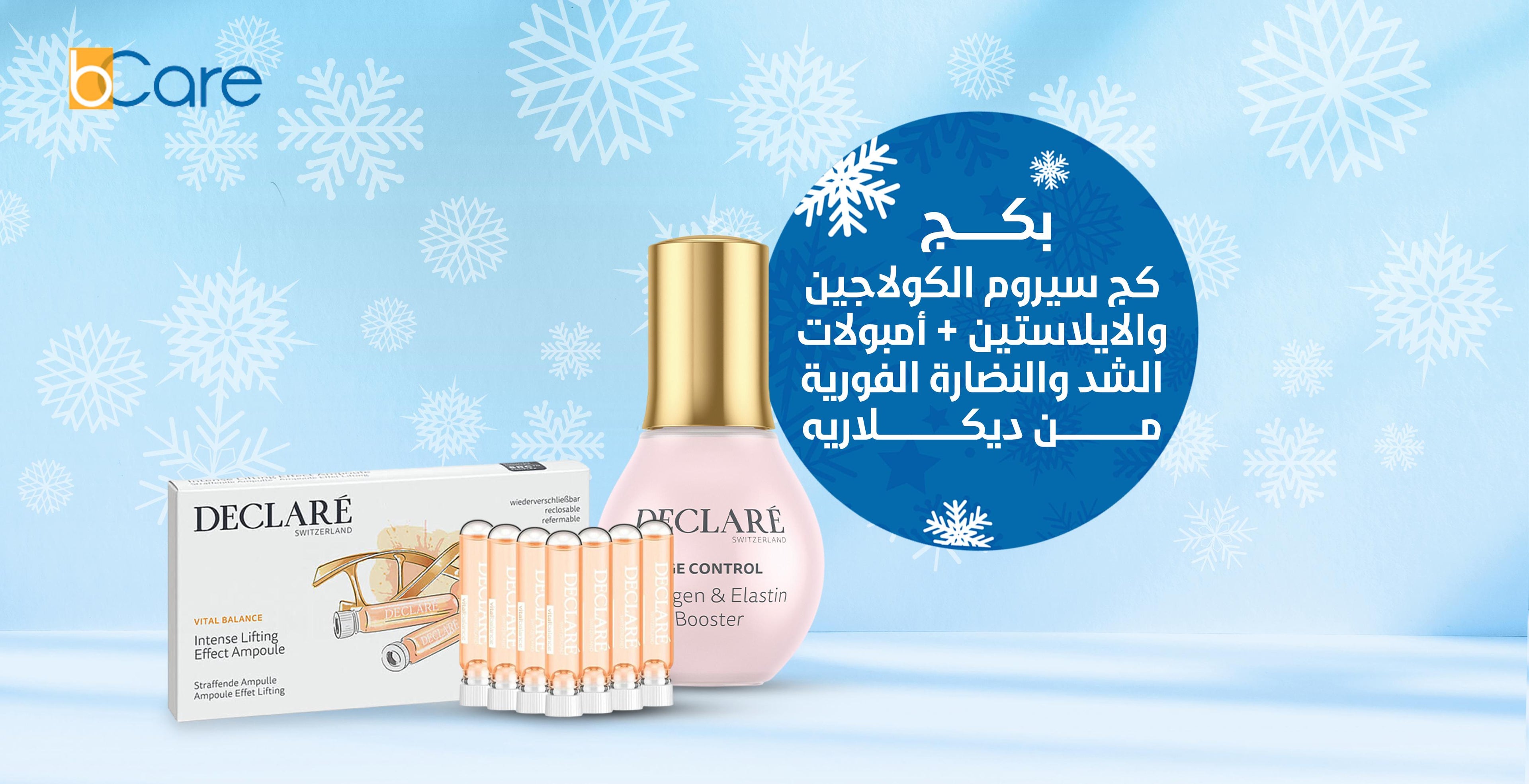 BCare - online Medical Store – bcarekw